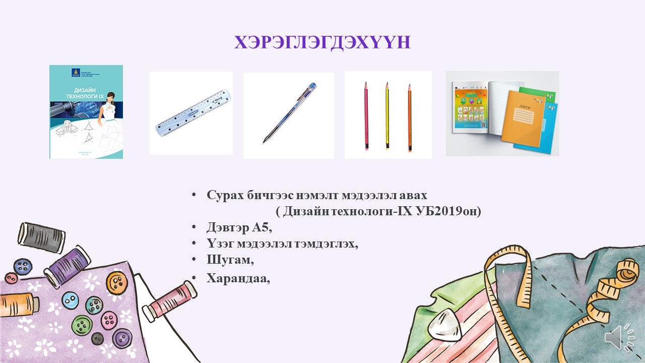 Мэдлээ Цахим контент